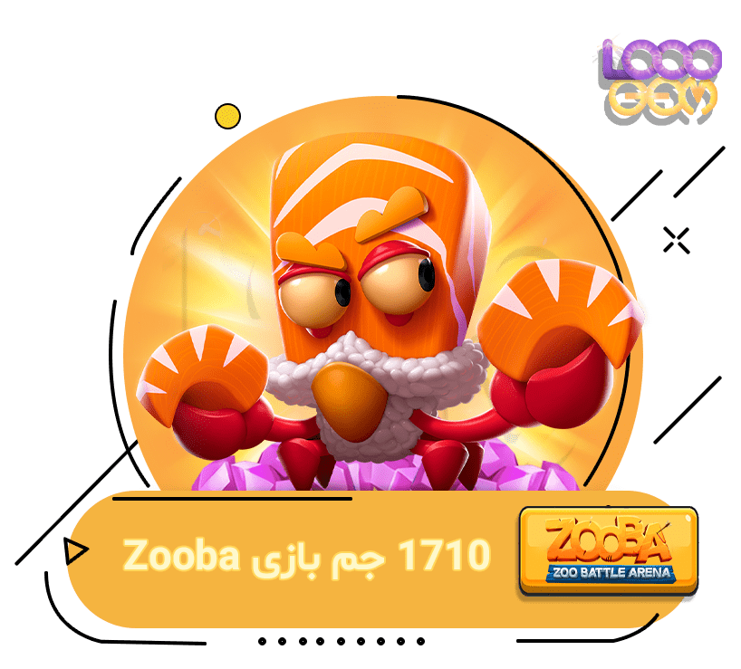 1710 جم بازی زوبا | ۱۰۰۰جم
